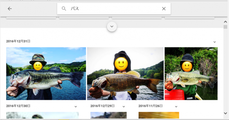 googleフォトでバス釣りキーワード検索してみた結果… | ikahime
