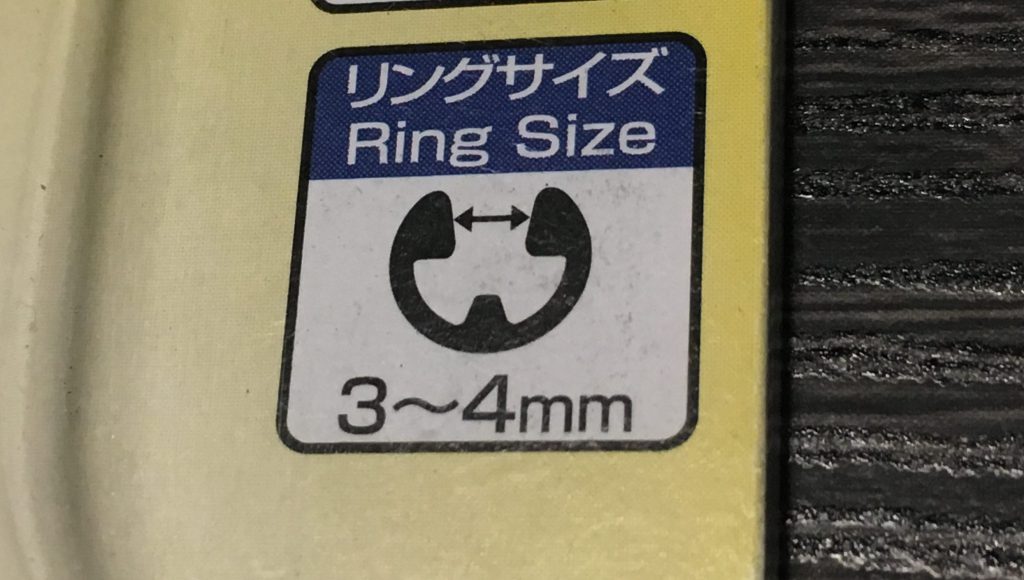 リールメンテ。Eリング問題に終止符を打つ？ENGINEER Eリングプライヤー。 | ikahime