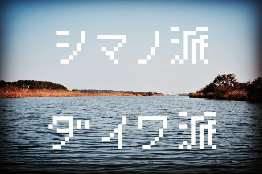 シマノ派VSダイワ派。シマノ派が羨むダイワの良いところ7選。 | ikahime