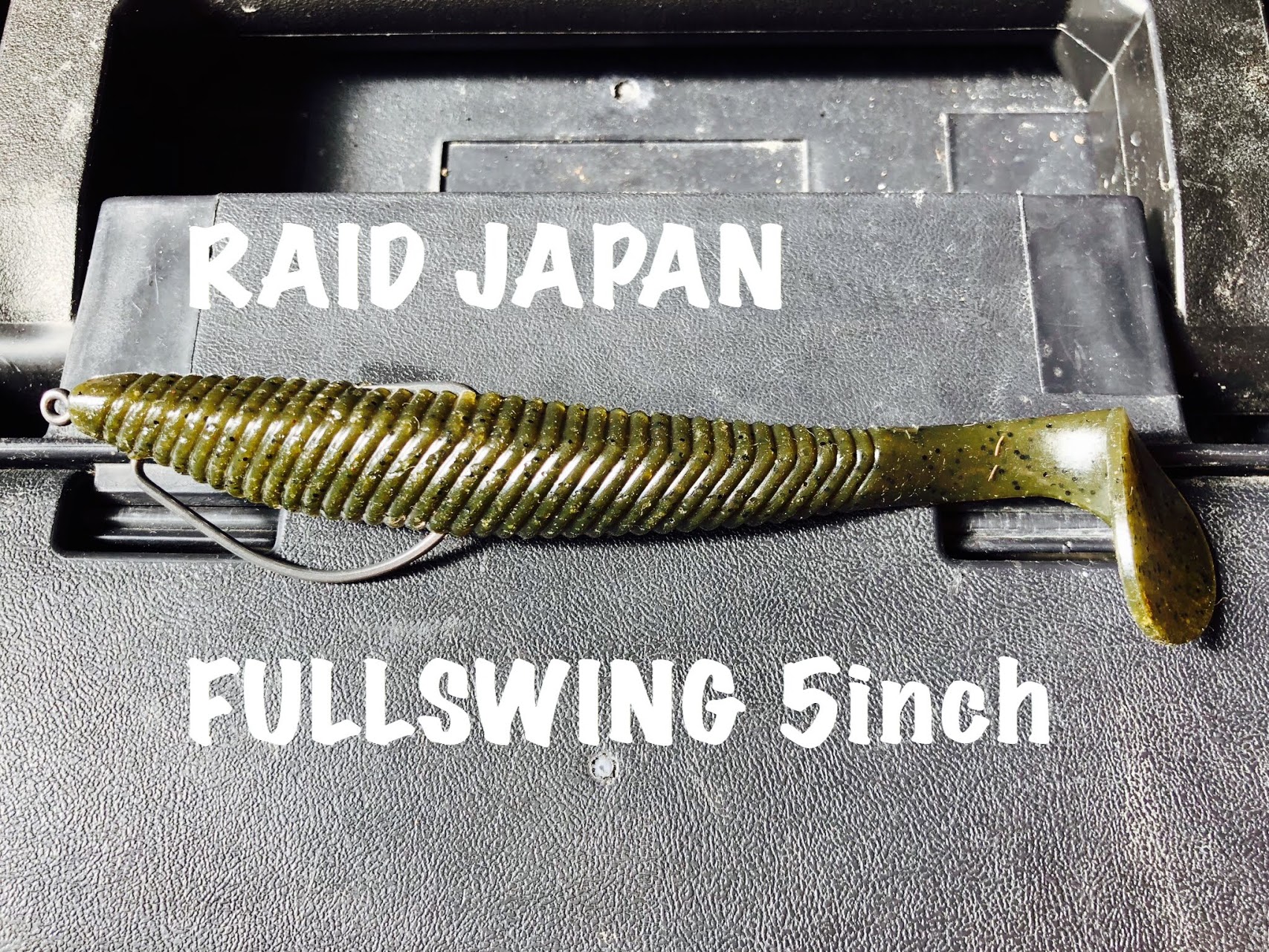 レイドジャパン フルスイング5インチ。硬め濃いめシャッドテールワーム。 | ikahime | 2ページ目