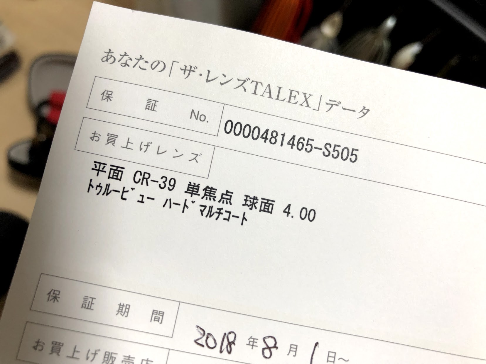 [バス釣り偏光論] TALEX トゥルービューというカラーが望外に見やすかった。 | ikahime