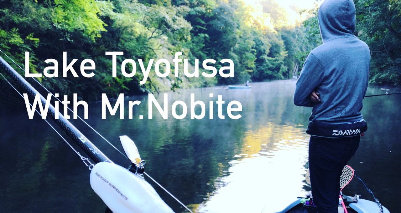 Mr.Nobite氏と行く秋の豊英ダムバス釣り。～ハネモノ＆上流サイト修行で良型!?～ | ikahime