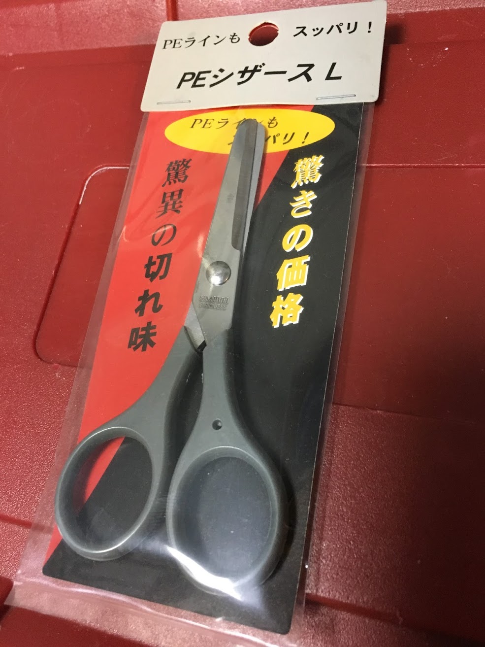 【小ネタ】新品のスピナーベイトやラバージグのゴム管（フックカバー）の外し方！ | ikahime | 2ページ目