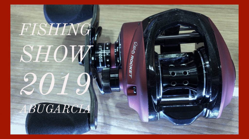 フィッシングショー横浜2019 訪問レポート。アブガルシア編。 | ikahime