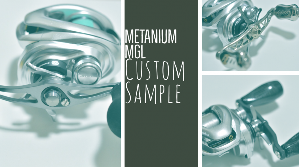 ’16メタニウムMGL カスタム サンプル集。ハンドル、クラッチ、スタードラグとか。 | ikahime