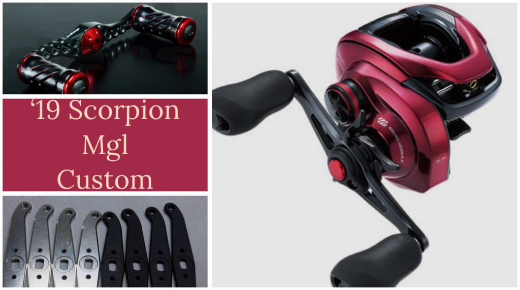 ’19スコーピオンMGLカスタム。サソリマークに似合う社外ハンドルを模索する。 | ikahime