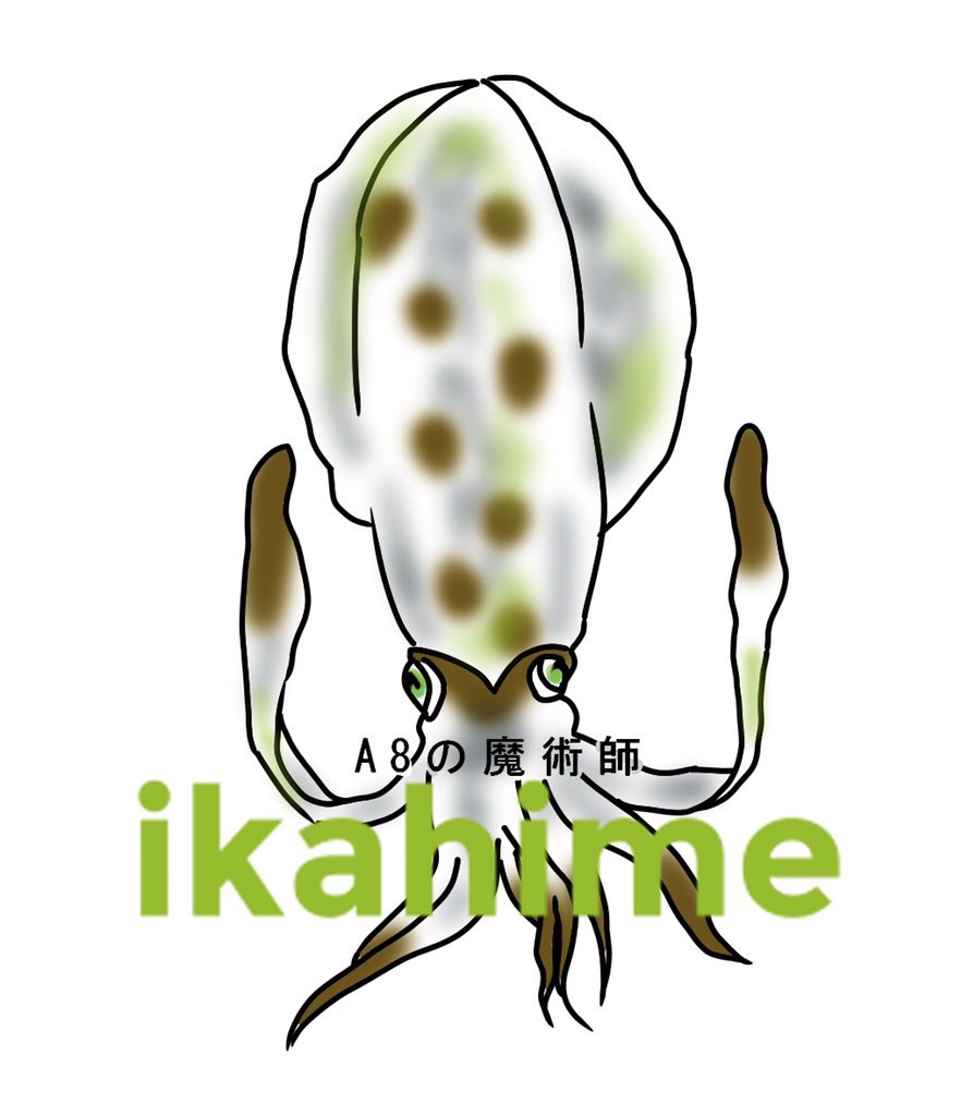 ikahimeの中の人 | ikahime