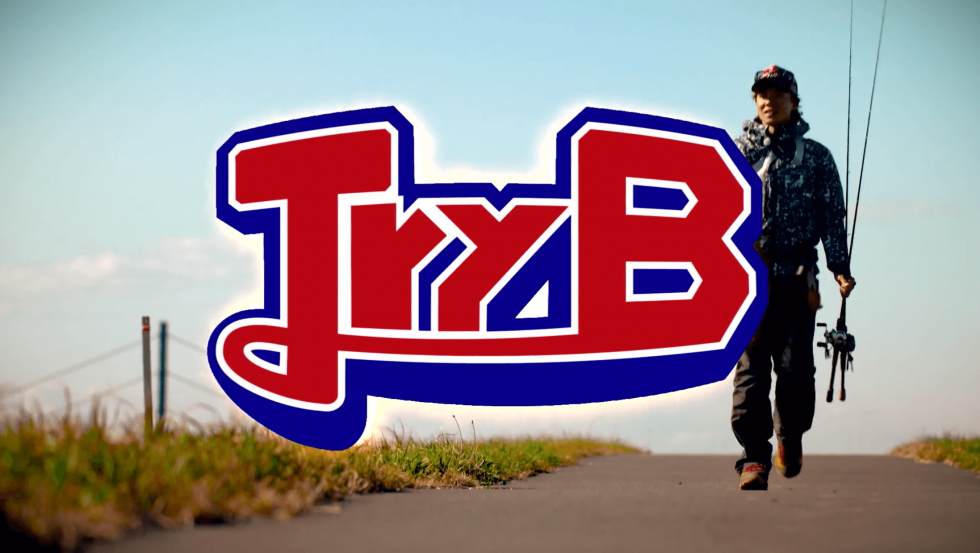 「TryB(伊藤 巧)」を無料視聴できる動画配信サービス(VOD)は？ | ikahime