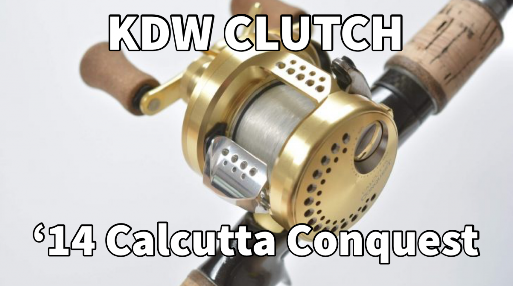 カケヅカデザインワークス 14カルカッタコンクエスト用オフセットクラッチ(プロト)。フィッティングやメリットについて。 | ikahime