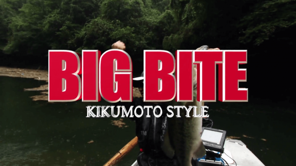 「BIG BITE(菊元 俊文)」を無料視聴できる動画配信サービス(VOD)は？ | ikahime