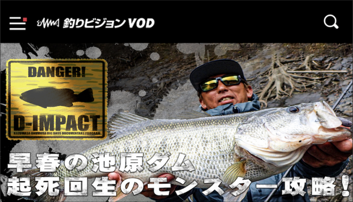 釣りビジョンVOD 2週間お試し無料。 5000作品の釣り番組が見放題な件。 | ikahime