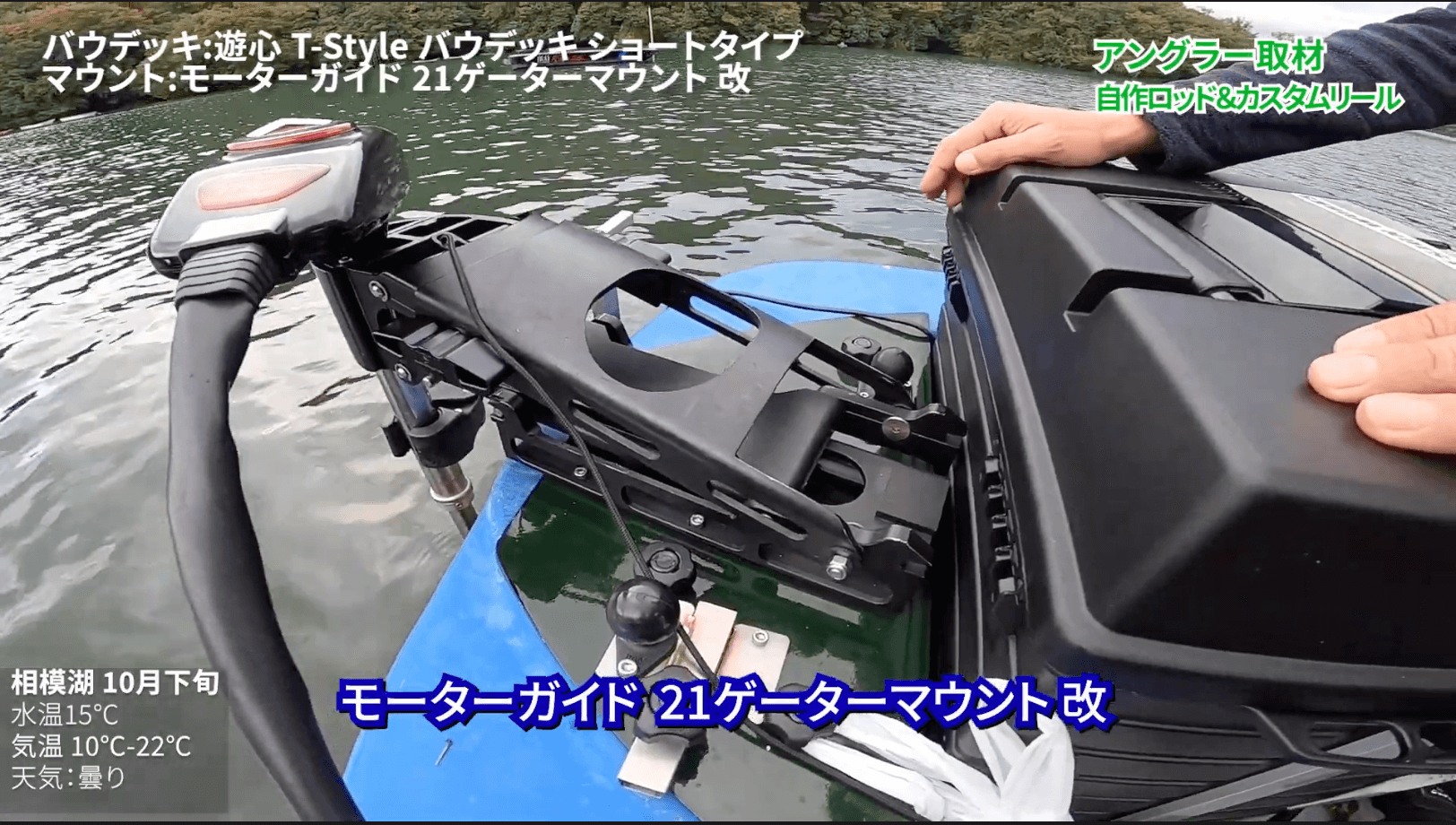 相模湖 アングラー取材 自作ロッド＆フルカスタムリールで巻き物を楽しむアングラー | ikahime | 2ページ目