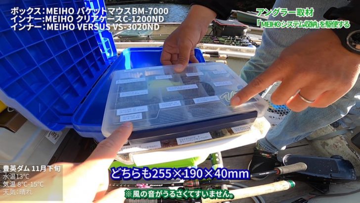 [釣り具整理の達人]MEIHO システム収納を駆使するアングラー。バケットマウスBM-7000 ＆ VS-8050 | ikahime