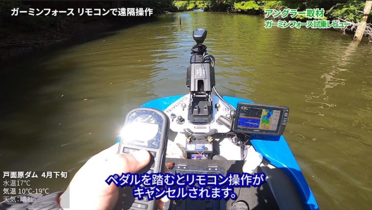 ガーミン フォース インプレ。ハイテクエレキの魅力に迫る。[レンタルボート] | ikahime