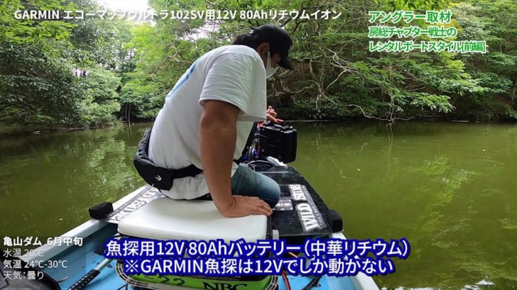 [アングラー取材]ダブルライブスコープで楽しむレンタルボートスタイル[前編] | ikahime | 2ページ目