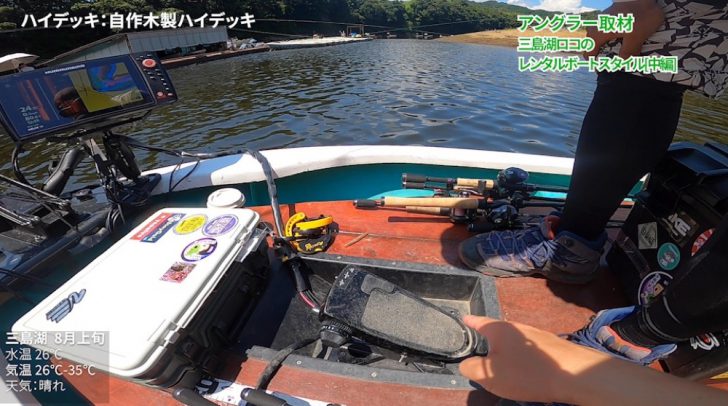 [アングラー取材]三島湖ロコ＆レジッター萩原 涼太のレンタルボートスタイル。[中編]HUMMINBIRD HELIX10 【ハミンバード ヘリックス10】 | ikahime | 2ページ目