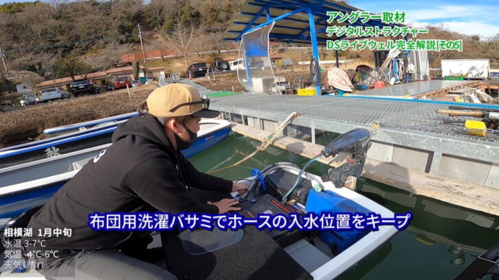 [アングラー取材]デジタルストラクチャー DSライブウェル完全解説[その5] | ikahime