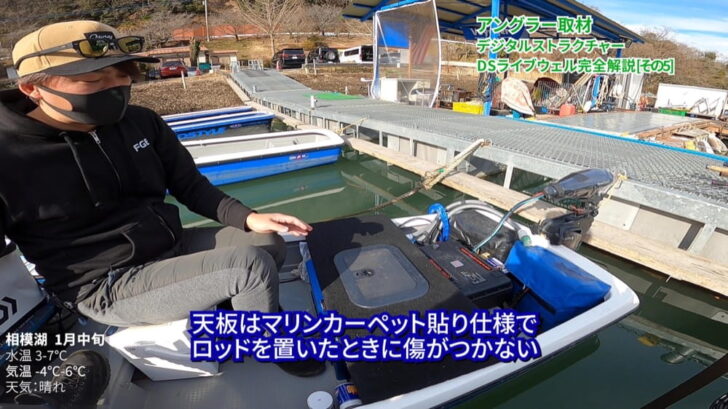 [アングラー取材]デジタルストラクチャー DSライブウェル完全解説[その5] | ikahime