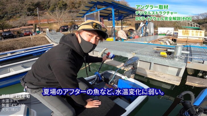 [アングラー取材]デジタルストラクチャー DSライブウェル完全解説[その5] | ikahime
