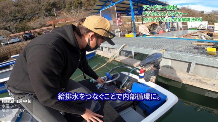 [アングラー取材]デジタルストラクチャー DSライブウェル完全解説[その5] | ikahime